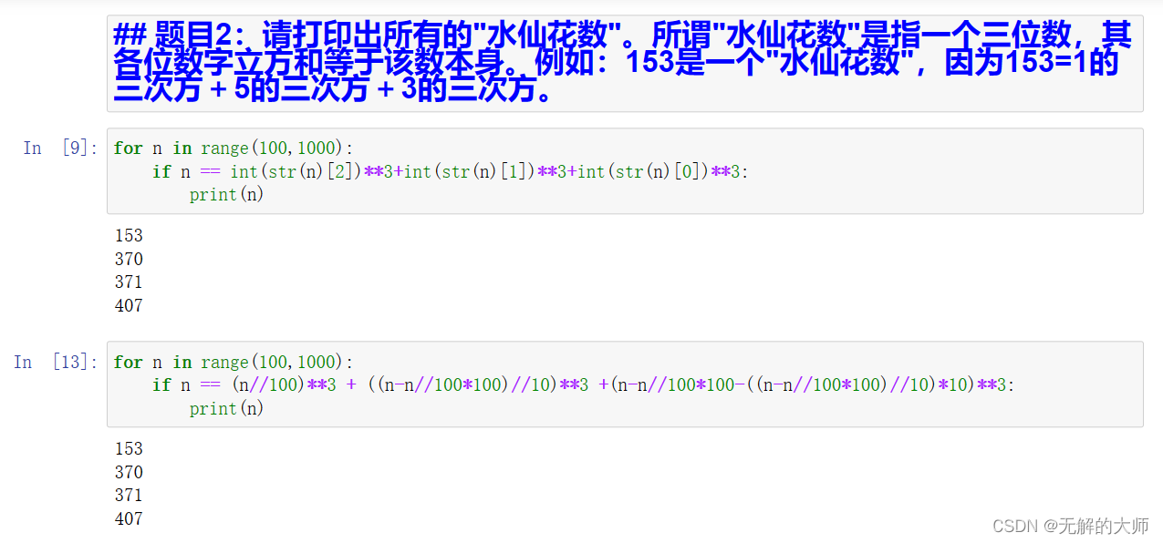 Python实操需要掌握的知识点strextractdastypeint是什么意思 Csdn博客 