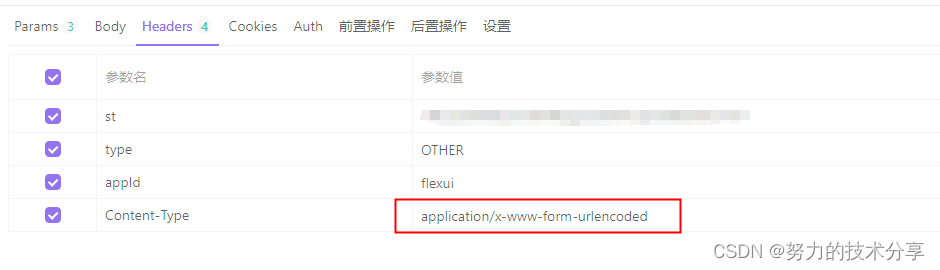RestTemplate POST获取结果出错_result":"parse postdata failed-CSDN博客