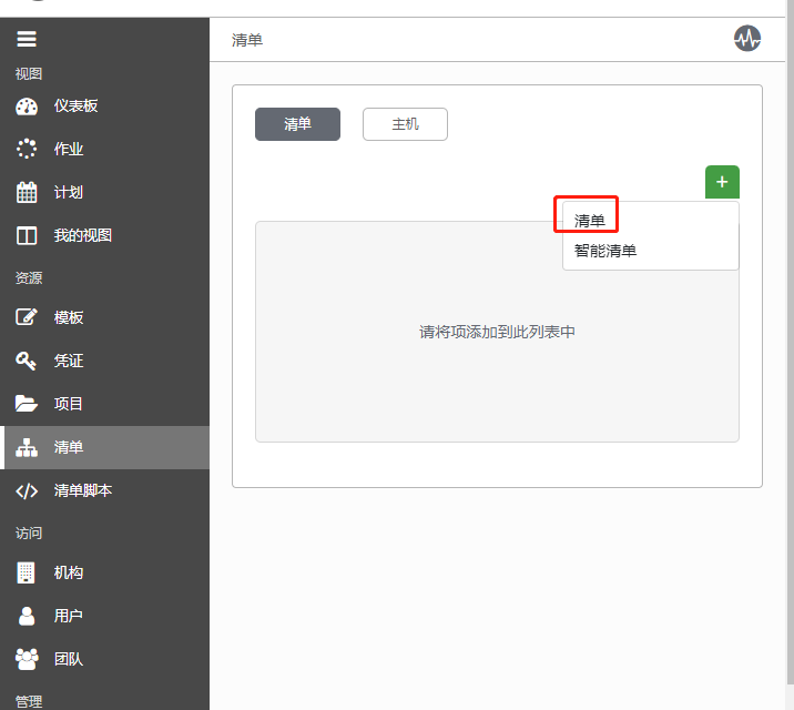 Ansible-tower使用方法(一)：使用本地playbook_ansible tower-CSDN博客