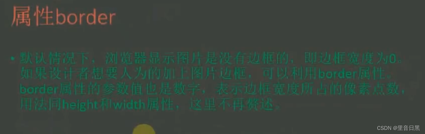 Html基础 Csdn博客 