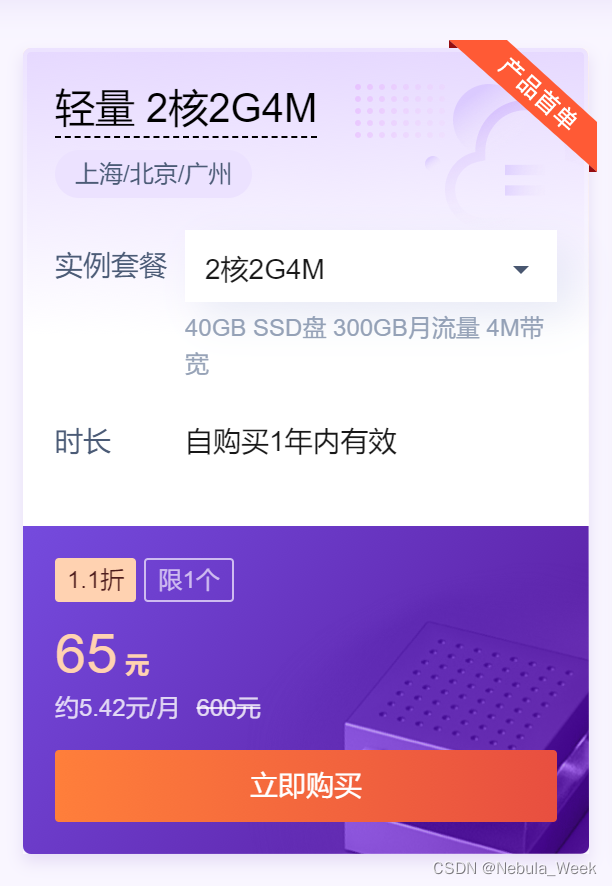 服务器购买与配置 vscode连接_vscode的coli-CSDN博客