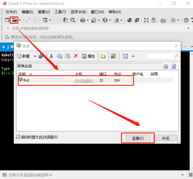 Xshell5连接服务器_xshell5怎么连接服务器-CSDN博客