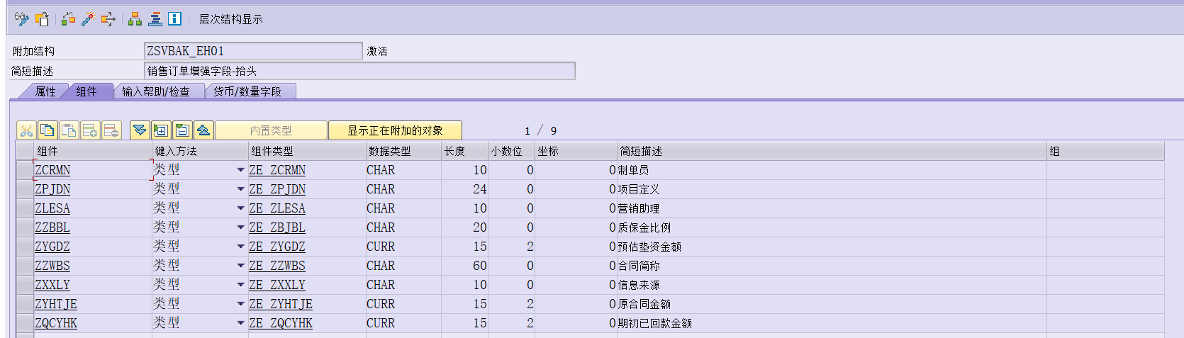SD-增强-销售订单/附加数据B-VA01/VA02/VA03/VA21/VA22/VA23_sap的va03添加附加数据-CSDN博客