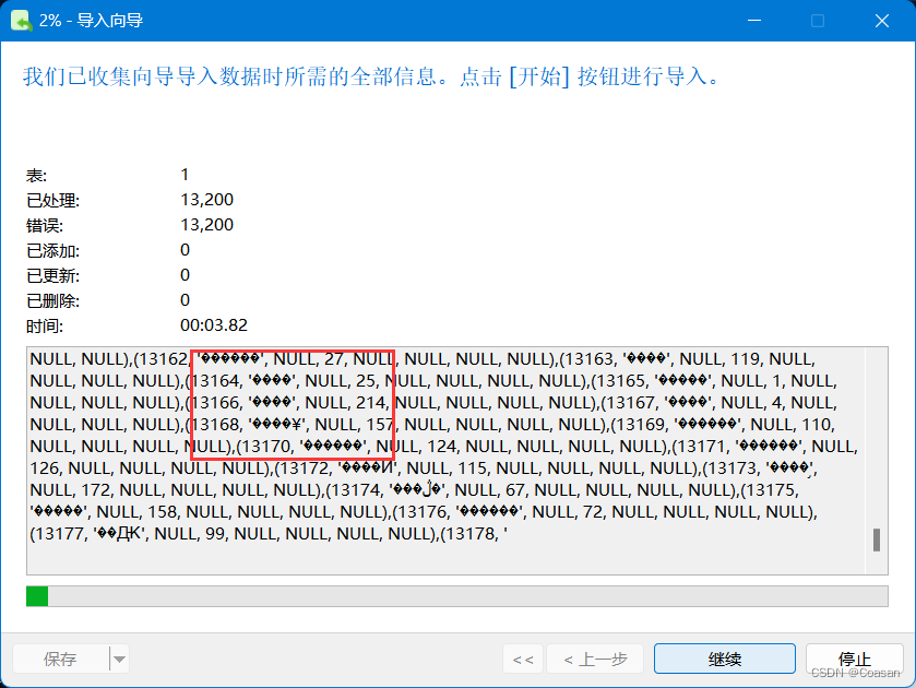 Navicat数据库导入数据集失败？导入数据乱码怎么办？ Navicat导入csv文件乱码 Csdn博客