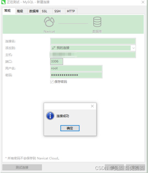 Navicat Mysql报错1449 The User Specified As A Definer ‘mysqlinfoschema‘ ‘localhost‘ Does Not