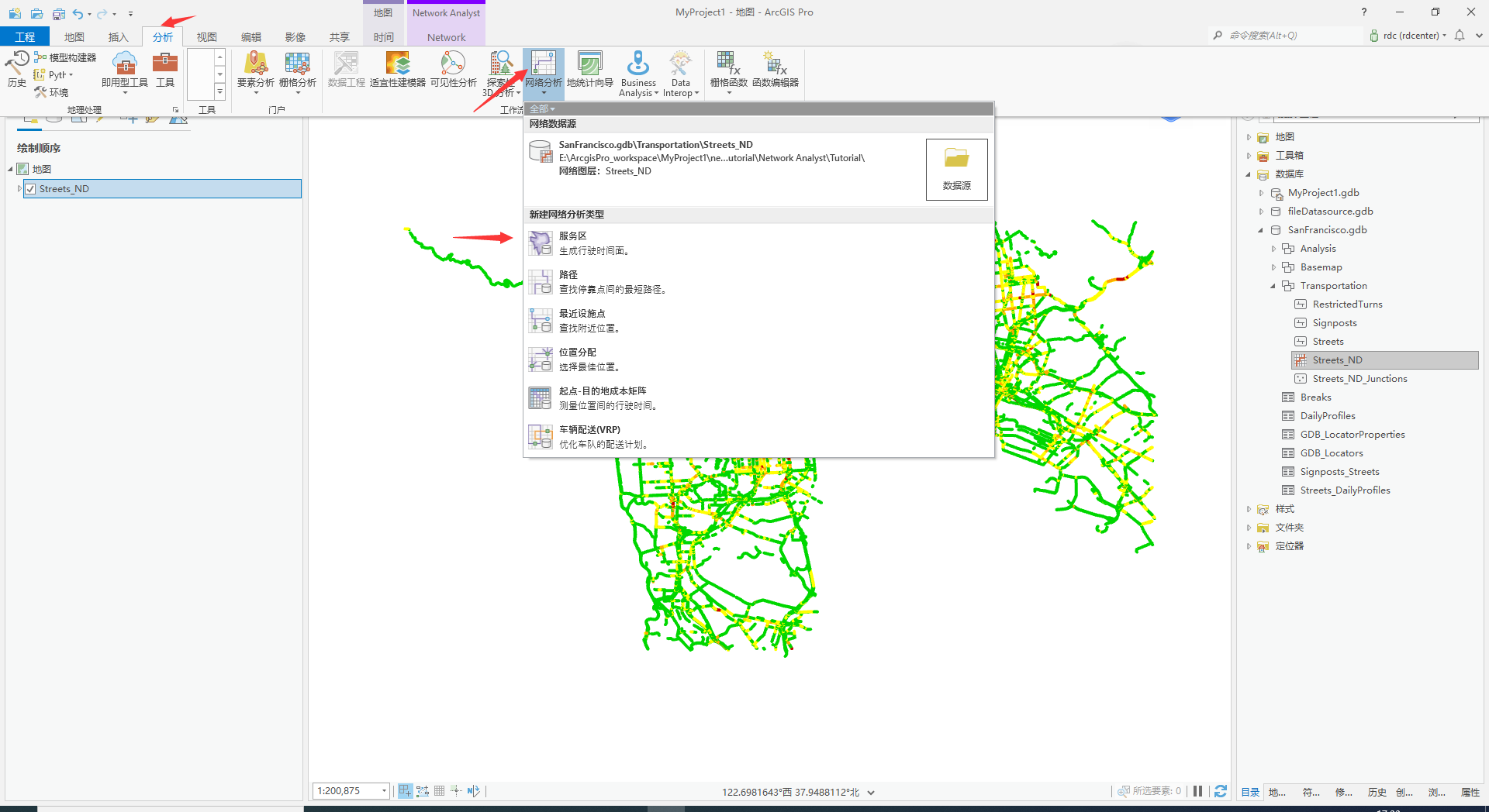 arcgis_pro-服务区分析_arcgis pro 服务区分析-CSDN博客