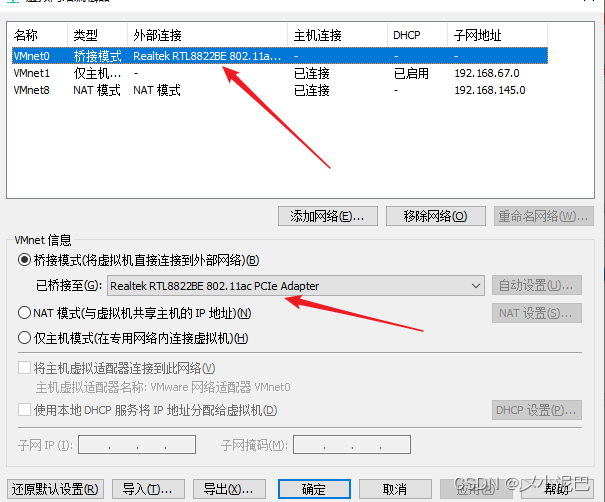 【用Xshell连接VMware Workstation里面的虚机最简单的方法】_刚安装的vm虚拟机怎么用shell链接-CSDN博客