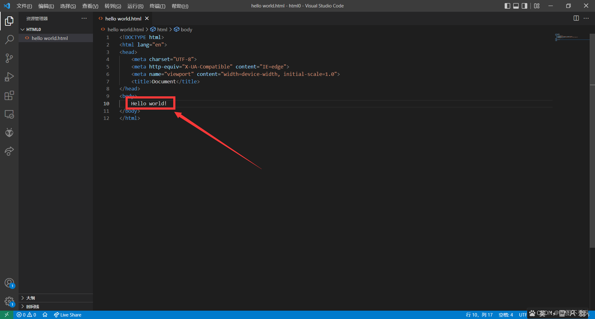 HTML学习——VS Code环境搭建、创建第一个网页_vs进行html网页设计-CSDN博客