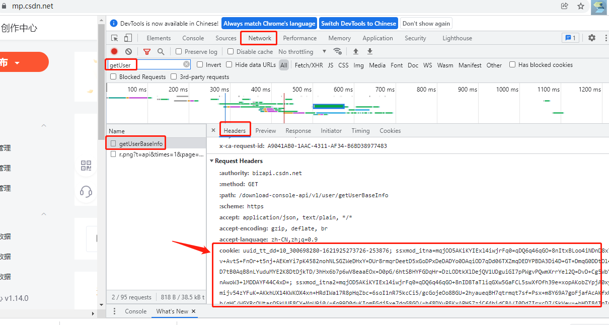 谷歌浏览器F12抓cookie_f12 cookie-CSDN博客