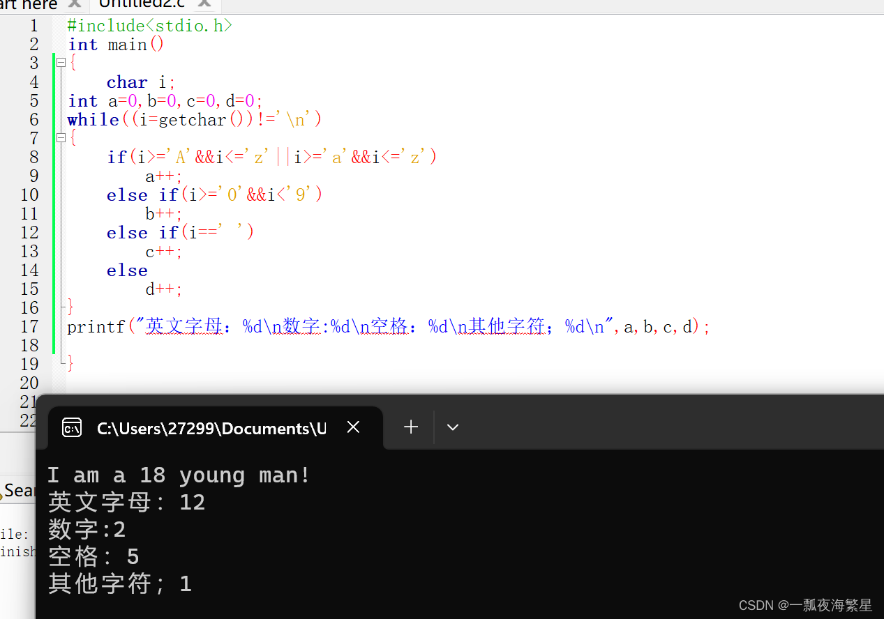 统计各种字符个数 Csdn博客