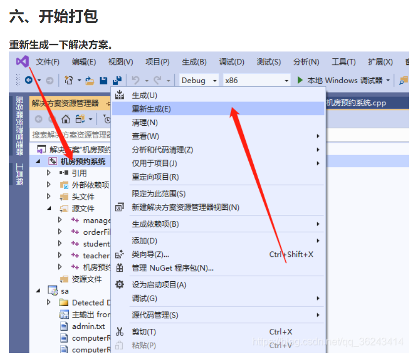 安装Visual Studio Installer Projects报错： System.IO.FileLoadException ...
