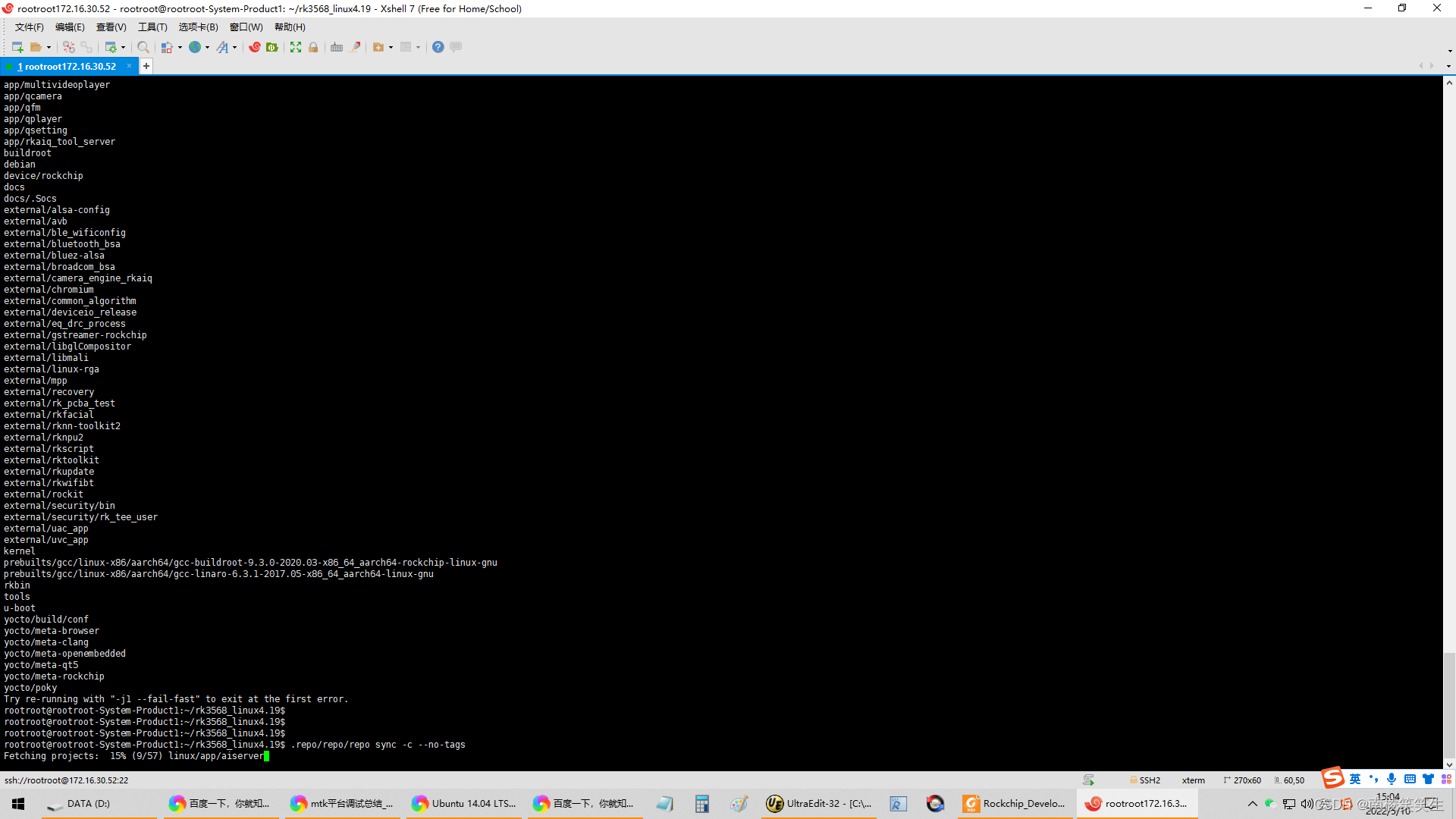 20220512从Rockchip官网获取RK3568的linux-4.19系统-CSDN博客