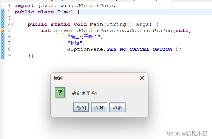 第十八章——Swing概述_java swing 弹出框-CSDN博客