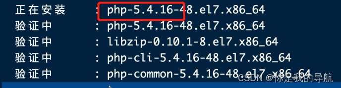 升级本机的php版本(要求7.x版本使用yum)_yum 升级php-CSDN博客