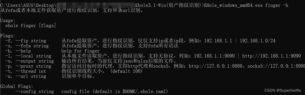 指纹识别工具-EHole(棱洞)3.0(四)_ehole.exe-CSDN博客