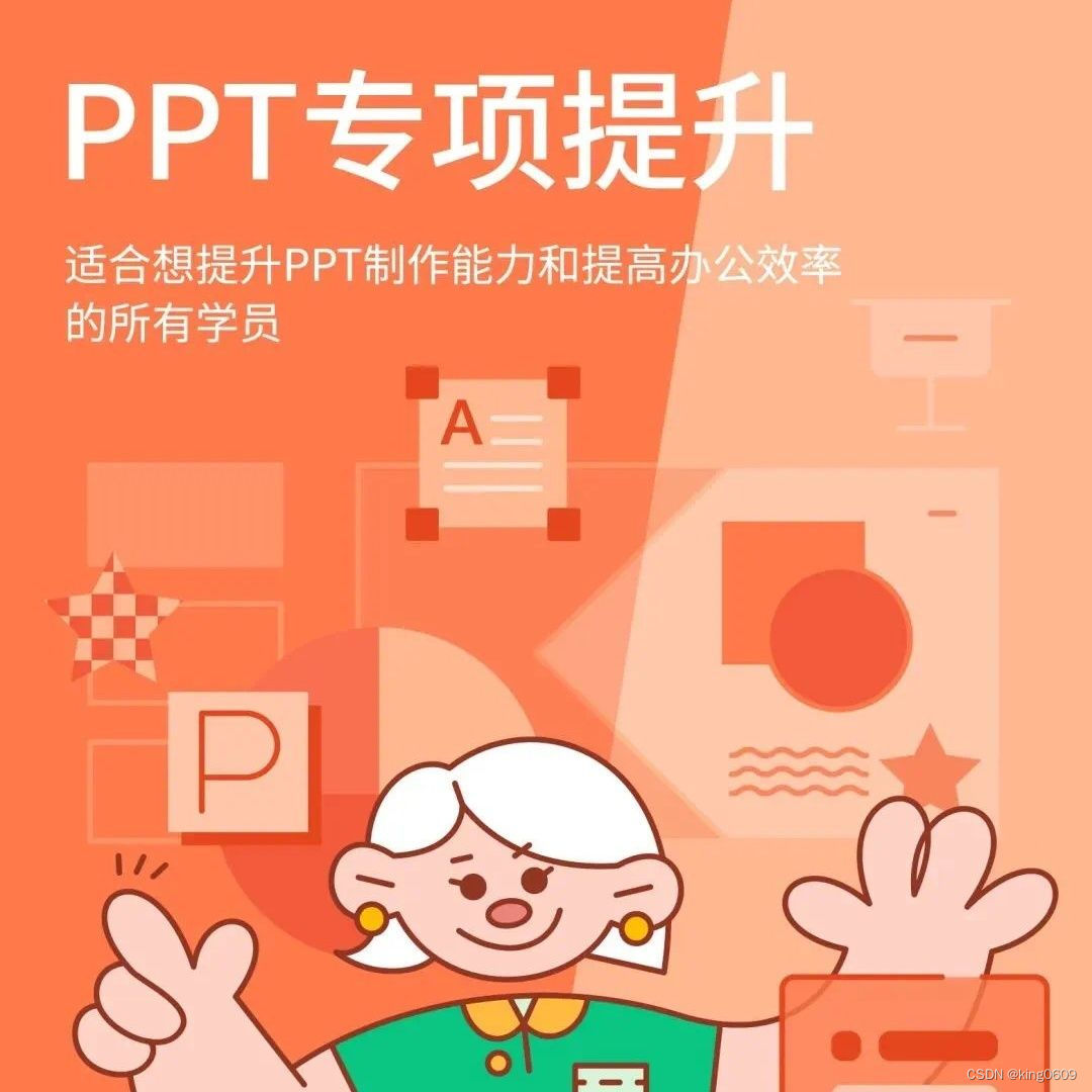 夜曲编程pptexcel课侵删夜曲编程百度云资源 Csdn博客 