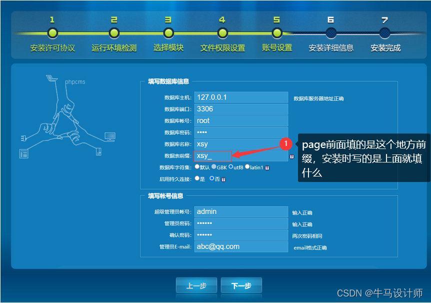 PHPCMS安装及调用代码_phpcms默认密码-CSDN博客