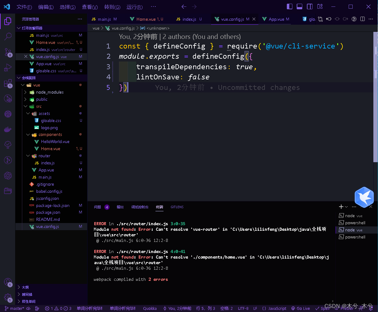 Vue知识 关闭项目 Eslint 校验vetur关闭校验 Csdn博客
