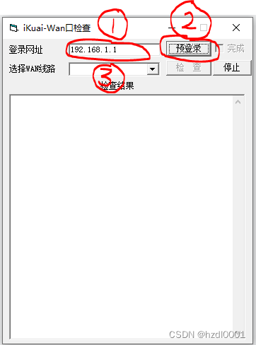 如何查询iKuai中某个WAN口有哪几个IP通过它外联_怎么查爱快路查外链-CSDN博客