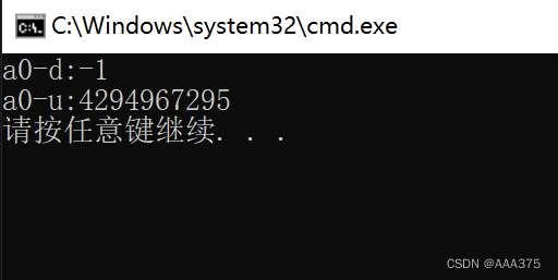 C语言类型转换和负数的无符号输出_AAA375的博客-CSDN博客