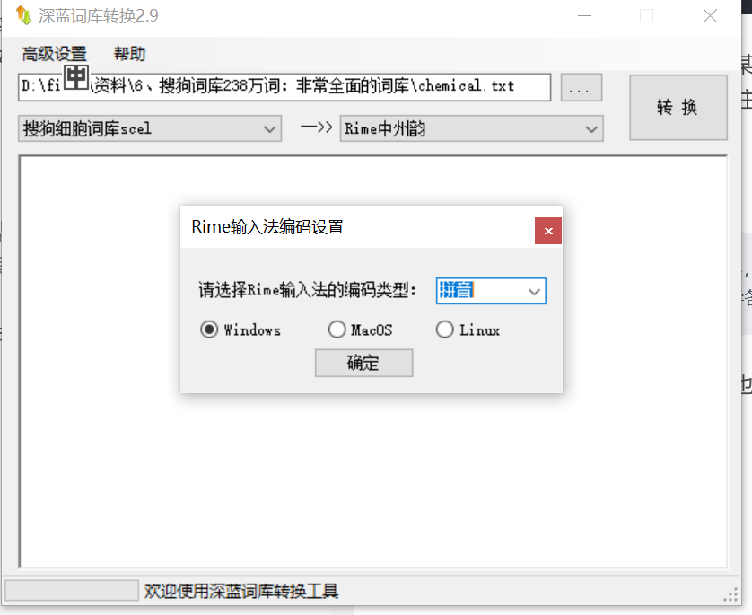RIME（小狼毫）踩坑实录（常见问题）_rime词库-CSDN博客