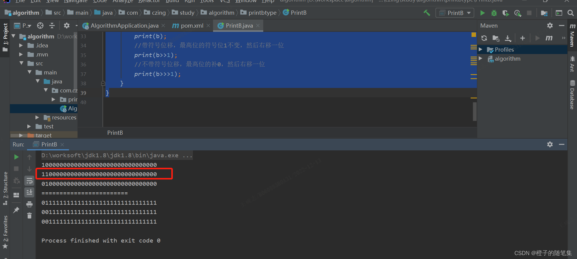 Java数据结构之位运算java二进制取反代码 Csdn博客