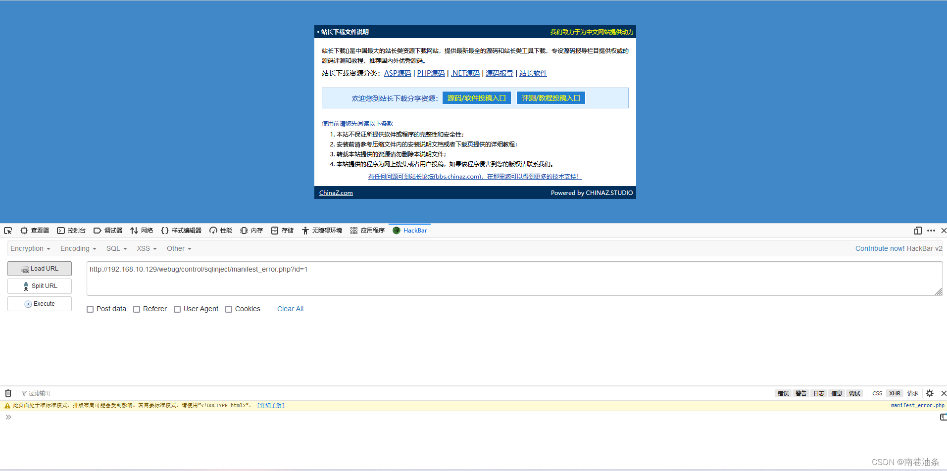 Webug4.0靶场过关--注入_webug靶场管卡-CSDN博客