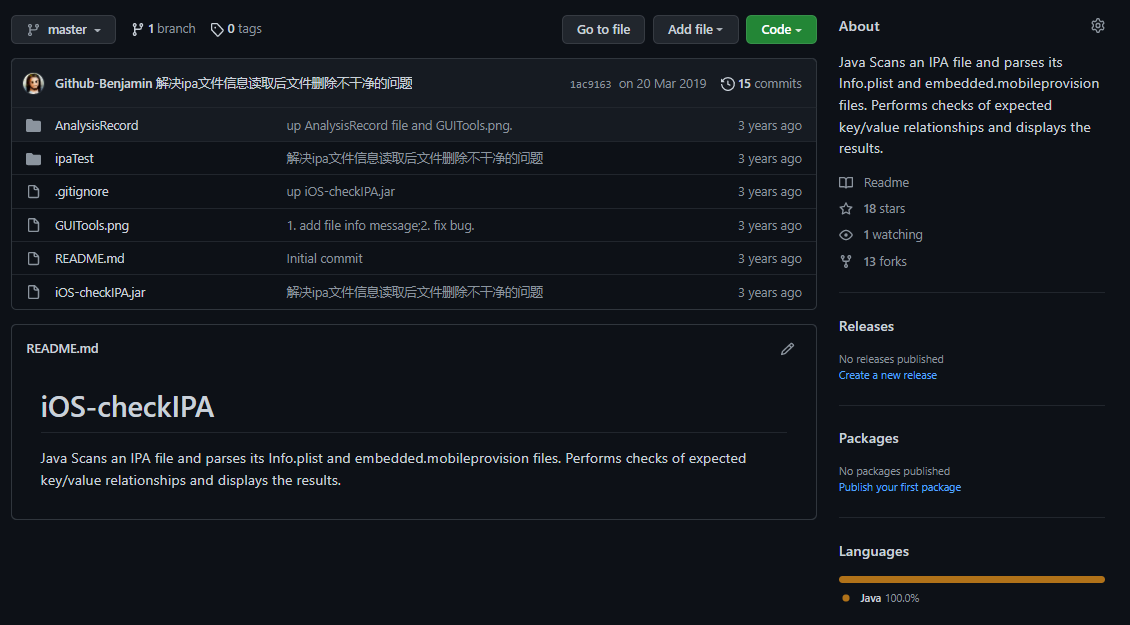 安全测试（六）iOS ipa软件安全 APP应用安全 手机软件安全 ipa安全 ipa反编译 应用日志窃取 ipa漏洞 应用软件本身功能漏洞 ...