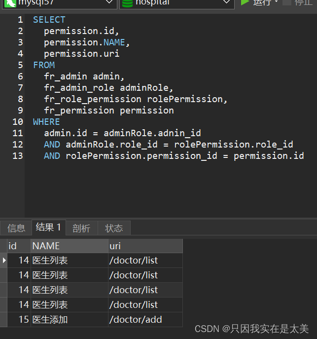 Mysql查询语句 Csdn博客 