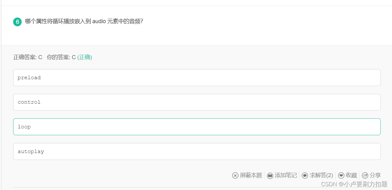 【牛客网 前端笔试题】——html专项练习html刷题网站 Csdn博客