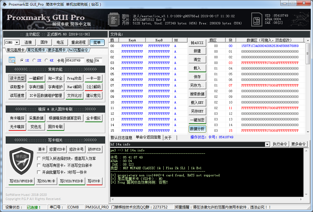 proxmark3 easy gui 5.x 系列软件版本历程_pm3软件-CSDN博客
