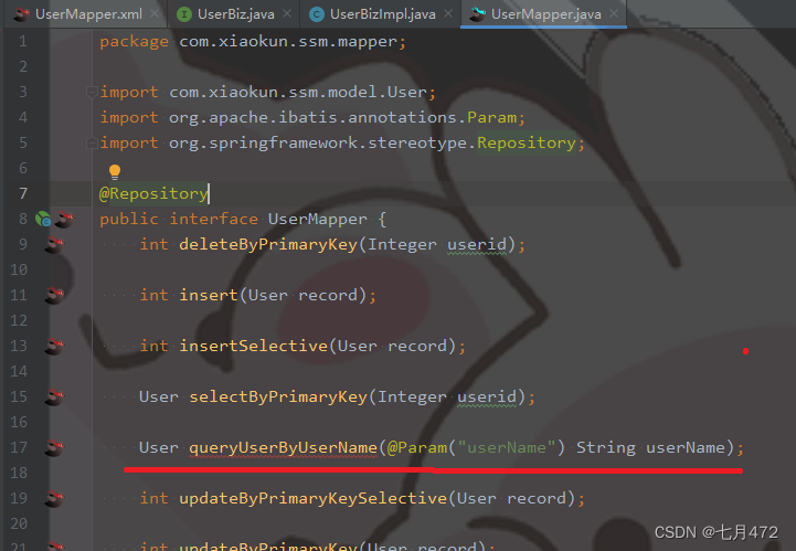 Shiro认证--盐加密(SSM)