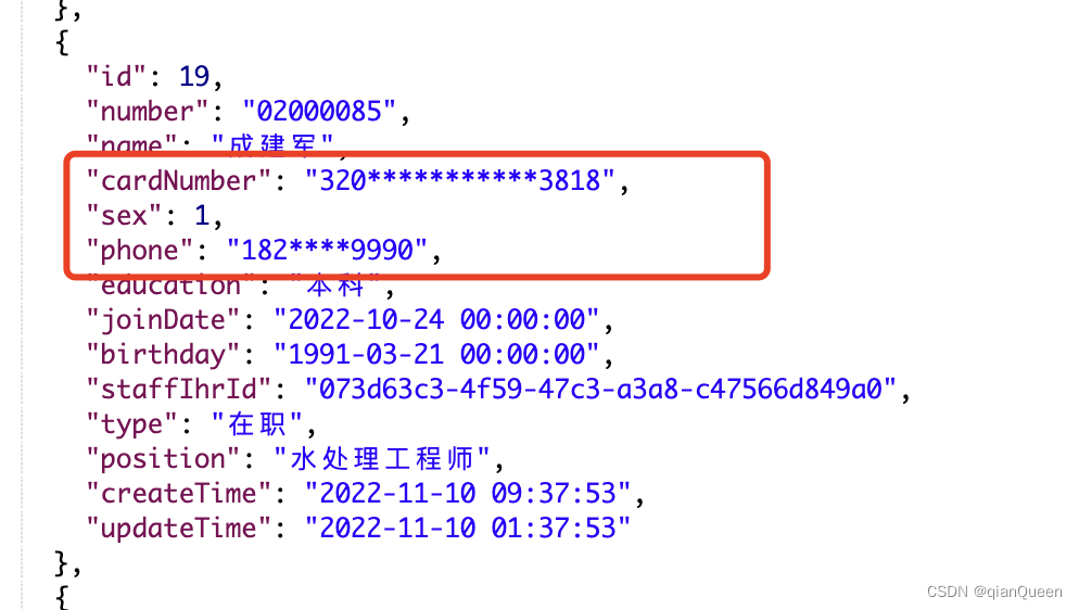 Java数据脱敏代码脱敏 Csdn博客 9125