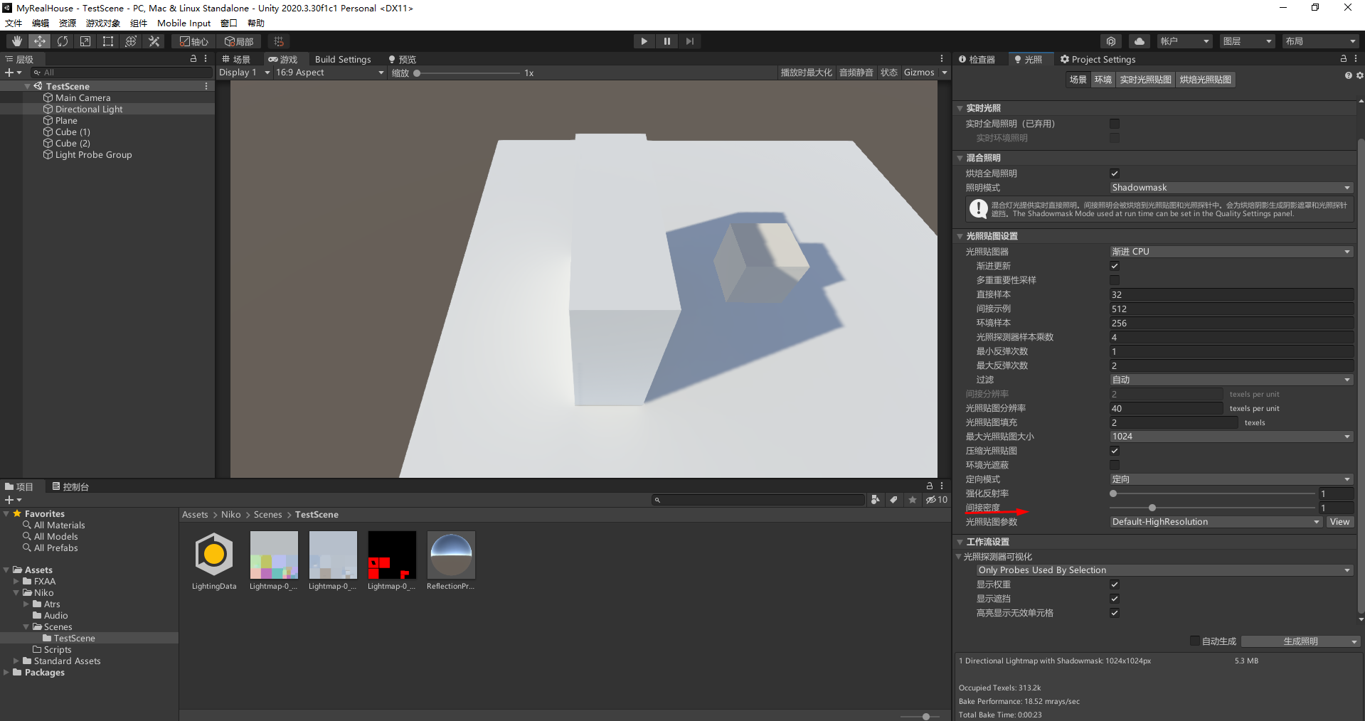 Unity Mixed模式烘焙出现大亮斑问题解决 Csdn博客