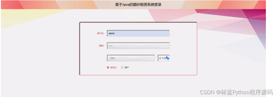 计算机毕业设计ssm基于Java的婚纱租赁系统p4icm9 （附源码）轻松不求人_婚庆服务平台中婚纱租赁确定租赁后将当前婚纱信息传到数据库的功能实现(java)-CSDN博客