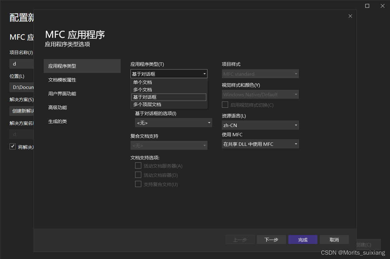 MFC简要使用说明_mfc基础控件说明-CSDN博客