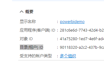 Power BI Embedded 开发国内版-21V-版本实测_powerbi 集成统一门户解决方案-CSDN博客