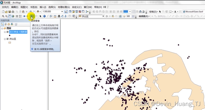 ArcGIS学习02：数据组织结构_gis属性数据的组织-CSDN博客