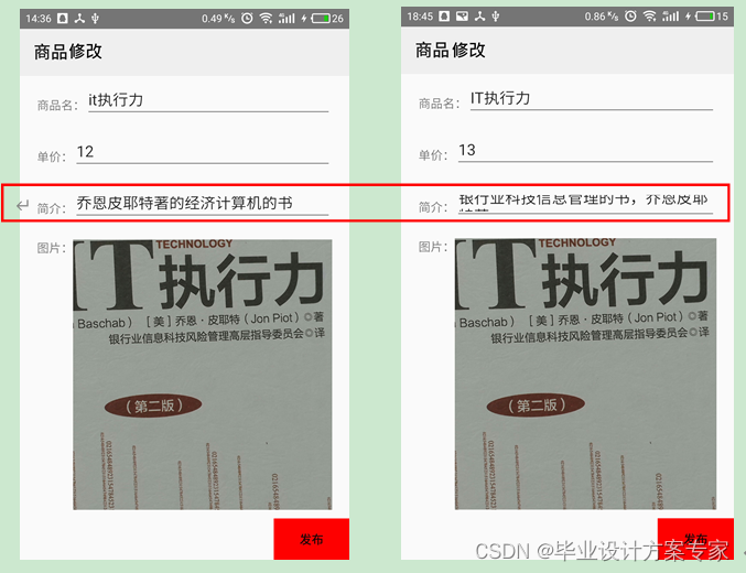 android毕业设计——基于Android+Tomcat+JavaEE的旧物交易平台设计与实现（毕业论文+程序源码）——旧物交易平台_基于android的二手交易平台-CSDN博客