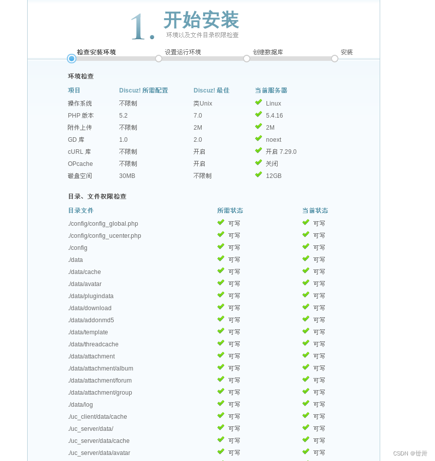 linux 学成之路（基础篇）（十七）LAMP （web）平台搭建_lamp平台搭建-CSDN博客