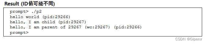 进程API-操作系统实验OSTEP_要求在调度返回时输出“这是子进程被调度返回。”,在调用返回时输出“这是fork函-CSDN博客