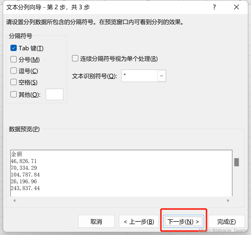 设置单元格格式无效,excel中删除某列的千分位符号excel千分位分隔符去不掉 Csdn博客