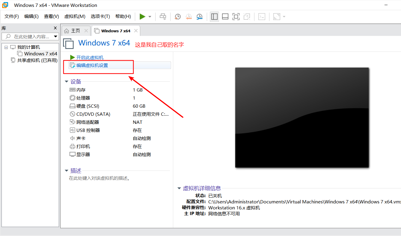 手把手教你安装VMware 16并配置window7 X64系统，然后成功安装Oracle 11g_win7安装vmware16-CSDN博客