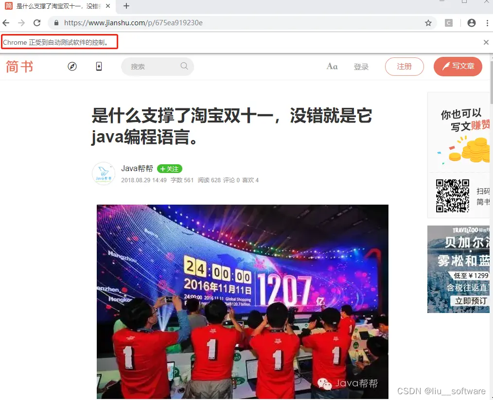 Java 使用Selenium调用浏览器(chrome)下载动态网页源代码爬虫爬取页面_java selenium chrome-CSDN博客