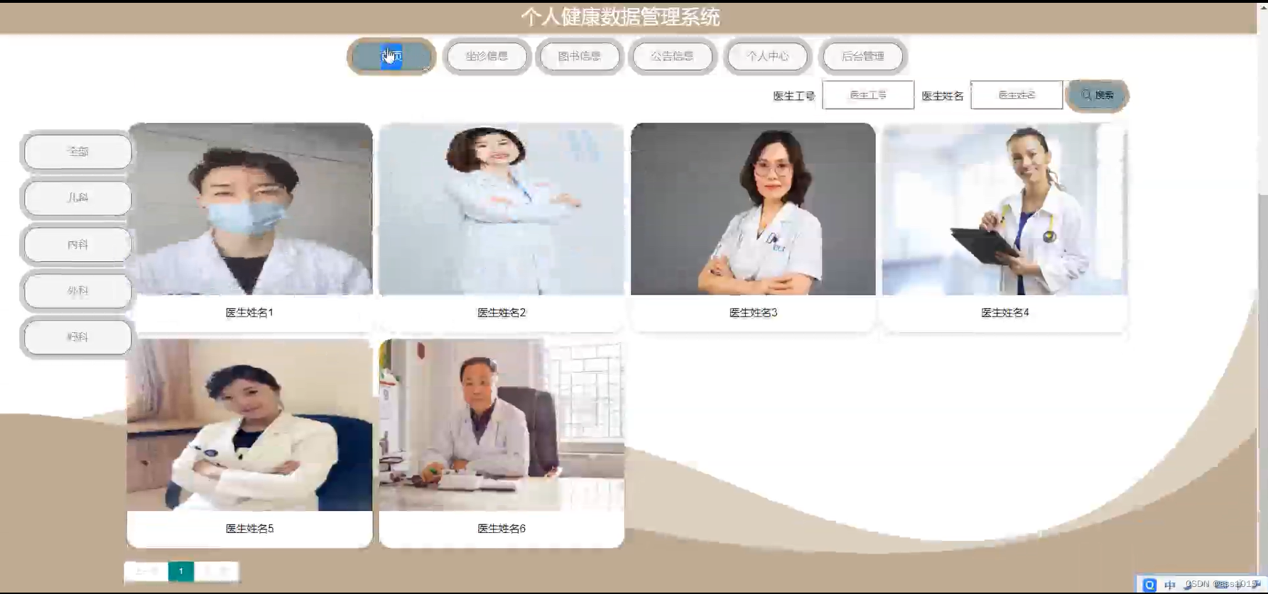 Ssmjsp计算机毕业设计个人健康数据管理系统j3z2r【源码、程序、数据库、部署】 Csdn博客