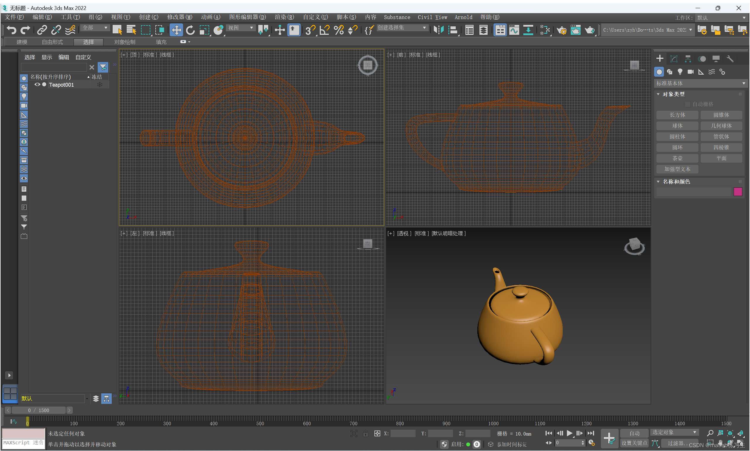 3ds MAX 材质-CSDN博客