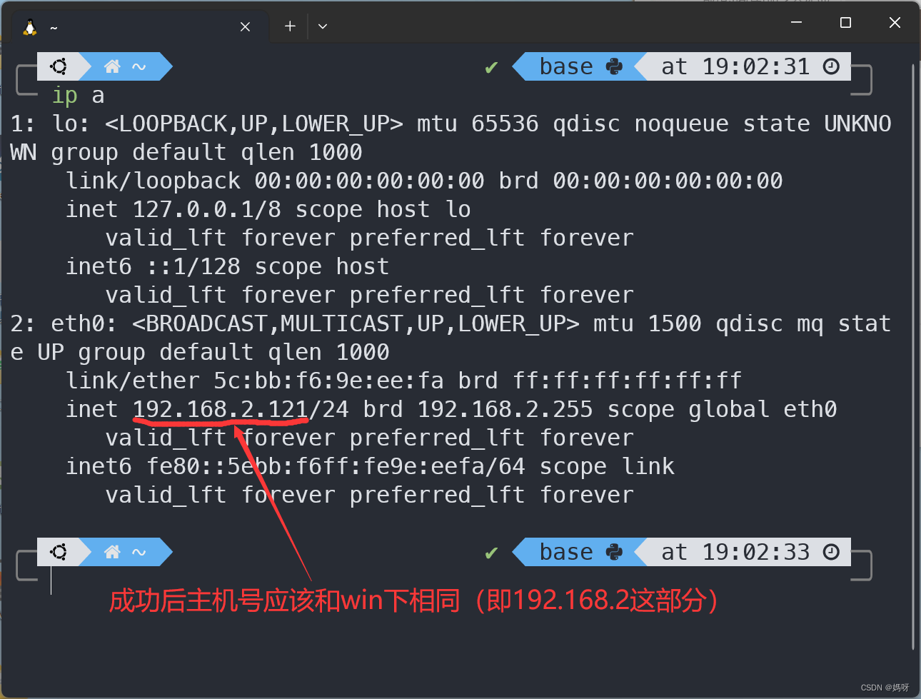 wsl2网络改桥接模式_wsl2 桥接网络-CSDN博客