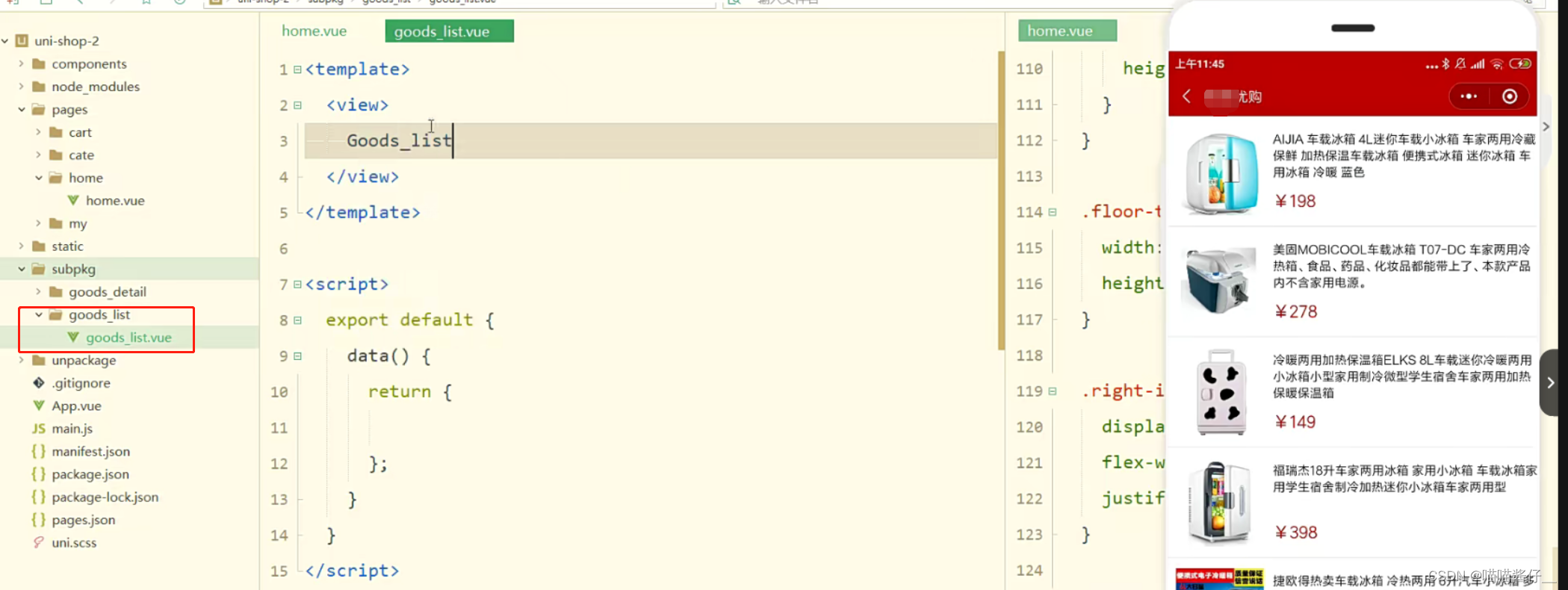 03 首页_request-miniprogram-CSDN博客