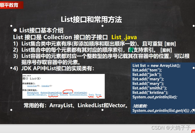 集合（迭代器iterator）_集合的迭代器-CSDN博客