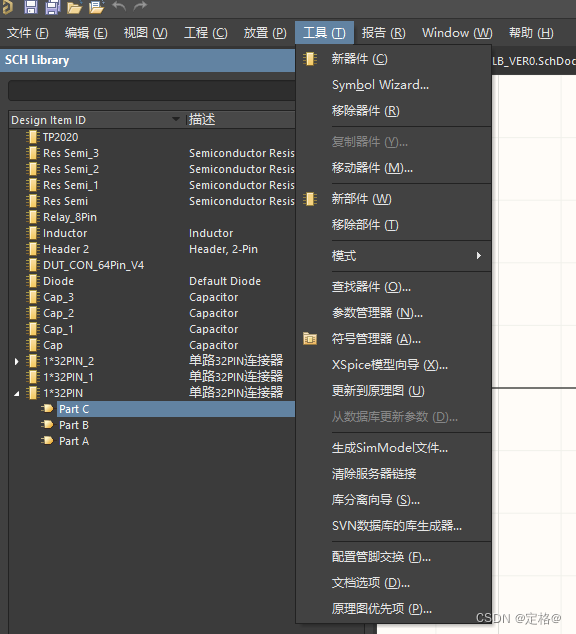 AD学习— 多part的器件_ad part-CSDN博客
